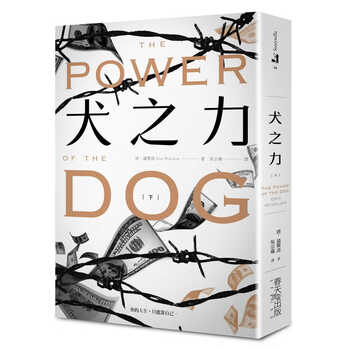 在途 唐-温斯洛 犬之力（下） 春天出版社
