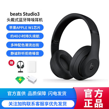beats Studio3 Wireless录音师3代 头戴式无线蓝牙降噪耳机 游戏音乐通话苹果耳机 哑光黑【图片 价格 品牌 报价】-京东
