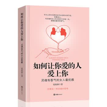 正版 灵魂有香气的女人~优雅9787549617364