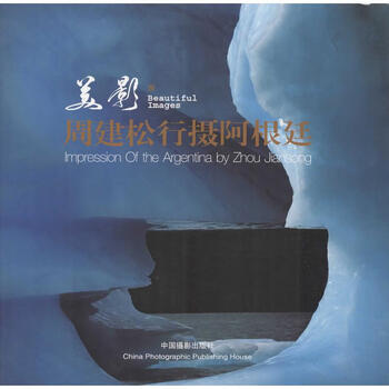 美影 周建松 摄  书籍