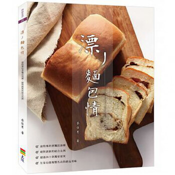 正版 原版进口图书 漂丿面包情 上优文化