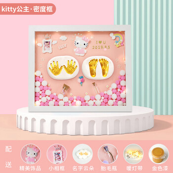 金朔 宝宝手足印泥相框 diy创意生日纪念礼物 婴儿新生儿满月百天周岁手脚胎毛瓶 Kitty公主+高密度木框