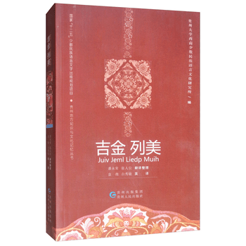 吉金列美