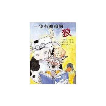 台版 一只有教养的狼 贝琪·布鲁姆/文 三之三