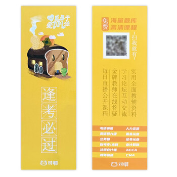 初级会计对啊网