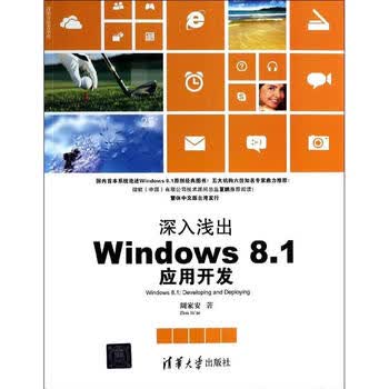 深入浅出 周家安 作 书籍
