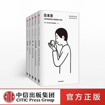 包邮 东京艺术之旅系列（套装5册）建筑 日本酒 日本茶 和果子 日本古董