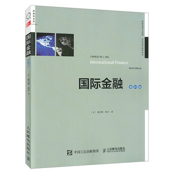 国际金融（第10版，双语教学版）