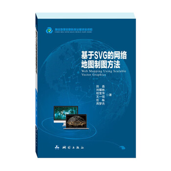 基于SVG的络地图制图方法