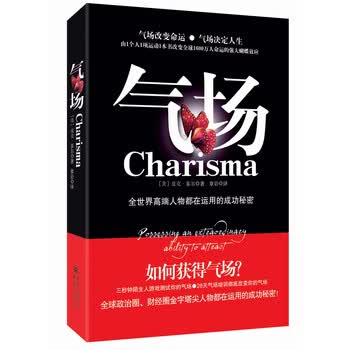 气场 重庆出版社 9787229029784