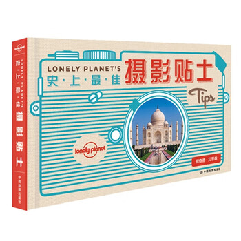 史上佳摄影贴士 澳大利亚Lonely Planet公司