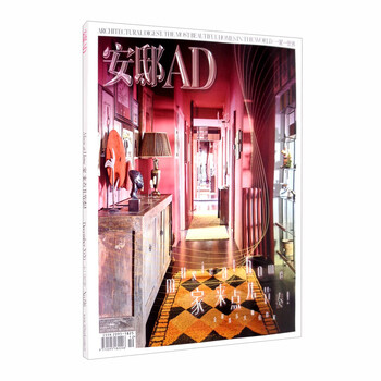 《安邸AD/Architectural Digest》（2020年12月号）