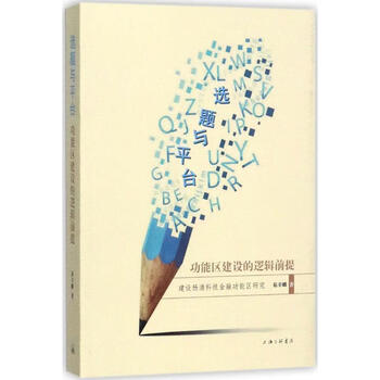 选题与平台 易幸麟  书籍