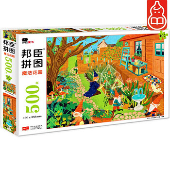 【正版包邮】邦臣小红花拼图 儿童拼图 3-6岁 魔法花园