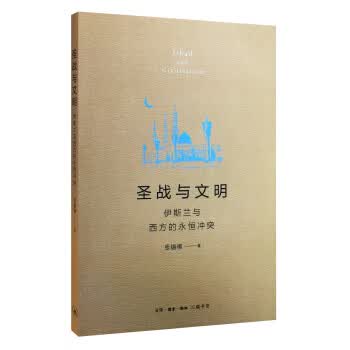 与文明