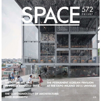 【包邮】订阅Space (KOREA)月刊 韩国《建筑空间》杂志 年订12期原版
