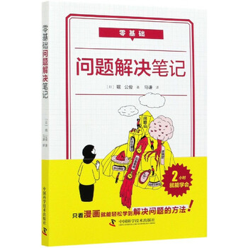 零基础问题解决笔记
