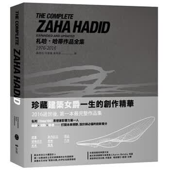 现货台版 扎哈·哈蒂作品全集1976-2016建筑女爵收录 英文建筑室内设计