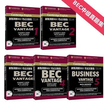 BEC考试真题中级 BEC中级真题 新编剑桥商务英语考试真题 附答案和听力CD BEC真题初级1-5 剑桥BEC考试真题集（12345辑）