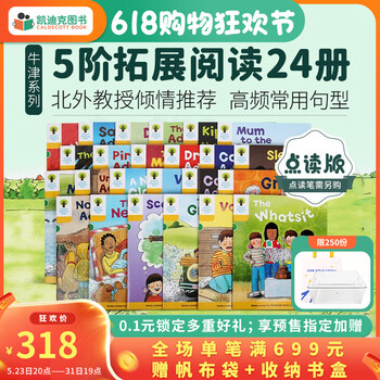 凯迪克图书 点读版牛津阅读树分级阅读 5阶拓展阅读24册英文原版科学阅读体系#