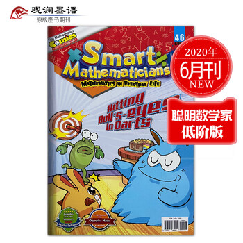 Smart Mathematicians Lower Primary 小天才数学家杂志低阶6-9岁 2020年6月刊