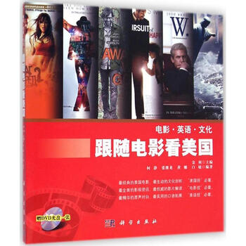 跟随电影看美国