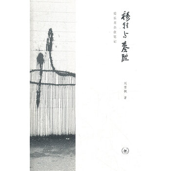 穆特与秦腔