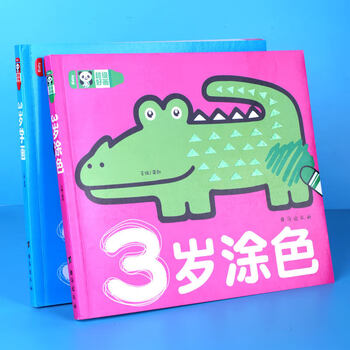 幼儿宝宝涂色绘本画画书2-3-4-5岁儿童启蒙涂鸦填色本图画绘画书 加厚3岁涂色+3岁学画2本不送笔(214页)