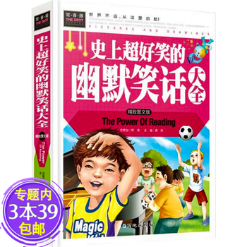 【包邮】史上超好笑的幽默笑话大全（精致图文版）图书籍