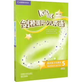 扫码听音频 剑桥国际少儿英语同步训练与测试5（第二版）点读版新版外研社
