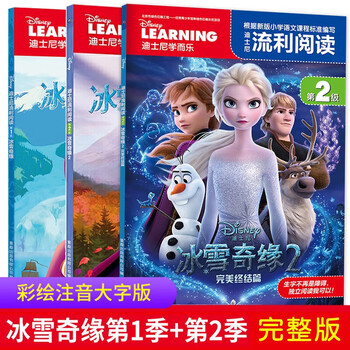 【全套3册】迪士尼流利阅读 冰雪奇缘系列  注音彩图完整版艾莎公主 儿童卡通绘本子课外读物