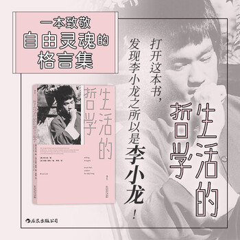 生活的哲学