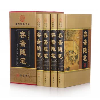 【新品】容斋随笔正版 4册精装图文珍藏版古代书籍容斋随笔 南宋洪迈国学文库全套文白对照套装