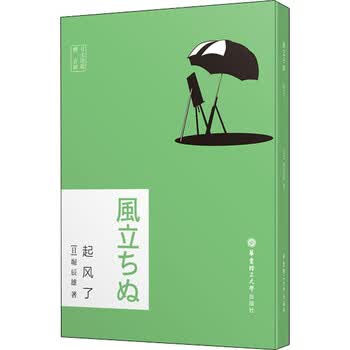 起风了 日文原版