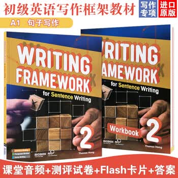 原版进口 少儿英语Writing Framework  句子写作框架 寒暑假专项短文段落写作训练教材 初级Sentence Writing 2级