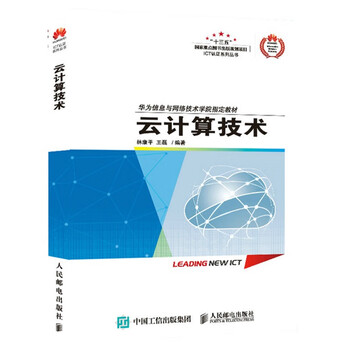 云计算技术