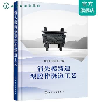 消失模铸造型腔作浇道工艺