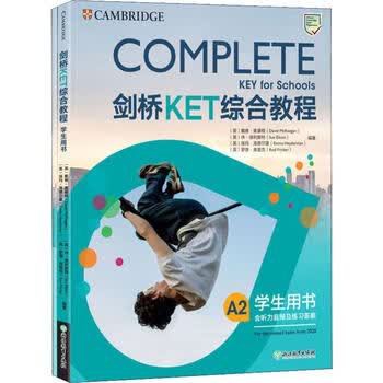 剑桥KET综合教程(2册) 2020 (英)戴维·麦基根(David McKeegan) 等 著