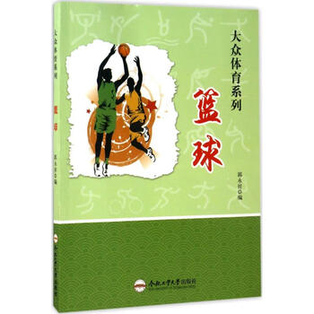 篮球