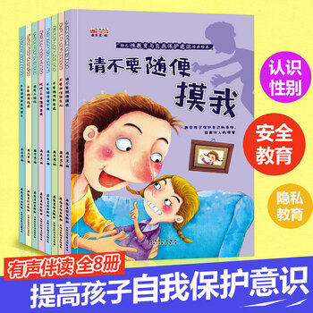 套装8册 儿童故事书3-6岁幼儿园6-8 睡前读物宝宝书籍小孩适合的三岁四岁4-5-7周岁幼儿绘本小