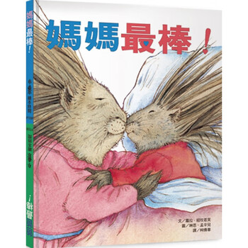 台版《妈妈 爸爸（三版）》读物传递满满父爱母爱的窝心绘本人气插画儿童