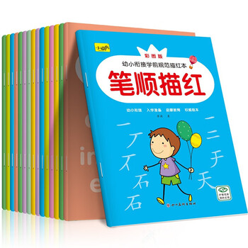 2021新版幼小衔接学前规范描红本彩图版描红本2-6岁幼儿园拼音数学汉字笔顺练习本 随机4本描红
