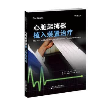 心脏起搏器植入装置汤姆·肯尼天津科技翻译出版公司9787543339279 医学书籍