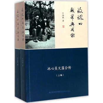 玫瑰的盛开与凋谢 王炳根 福建教育出版社 9787533478391