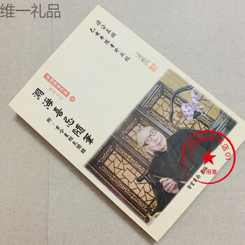 梁湘润的书 传承班笔记子平基础概要 命理书籍金堂高清影印 渊海喜忌随笔8