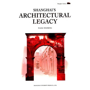 SHANGHAI'S ARCHITECTUAL LEGACY 王唯铭 9787567114708 上