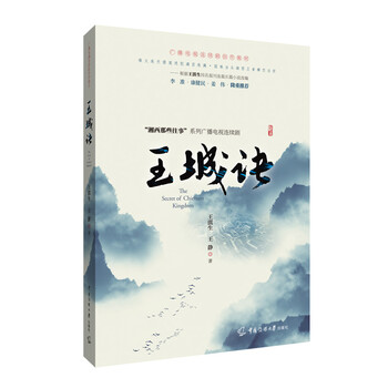 王城诀