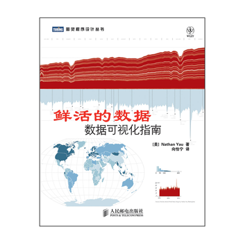 【R】鲜活的数据：数据可视化指南