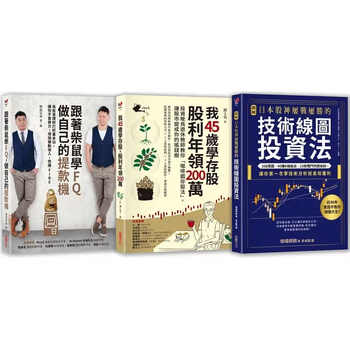 预售 原版进口书 柴鼠兄弟练好投资理财基本功的脱贫三部曲