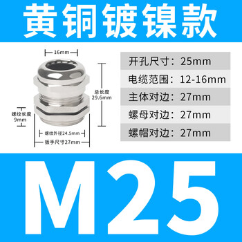 黄铜镀镍金属电缆防水接头密封固定PG格兰头304不锈钢填料函锁母 M25*1.5(12-16)铜【图片 价格 品牌 报价】-京东